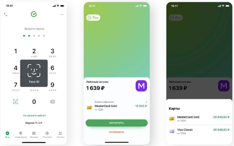 Подключить SberPay на сайте или в мобильном приложении через сервис GateLine